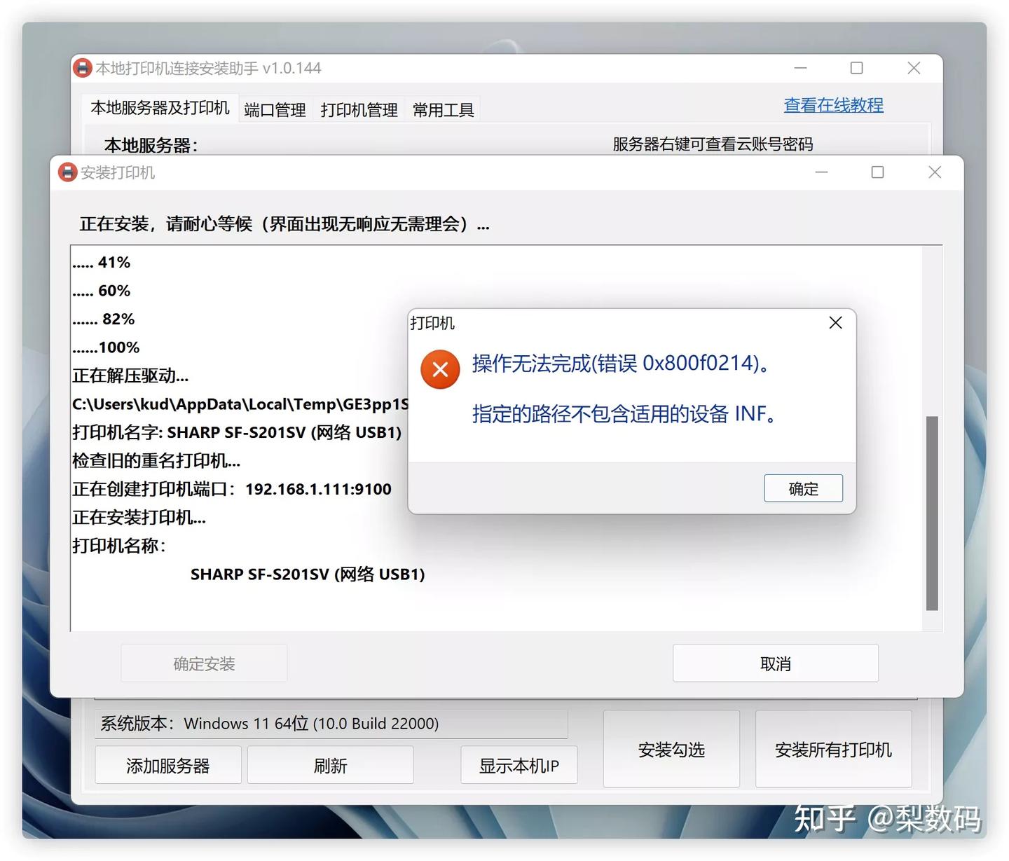 基于 PD17 的 Windows11 ARM 版初步体验 - 知乎