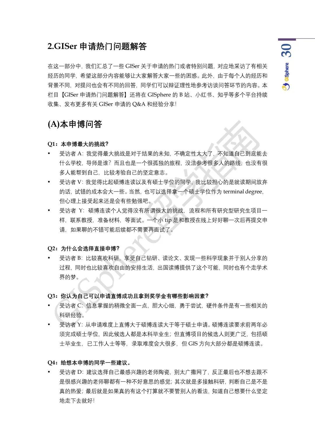 《GISphere留学指南》2023年大数据报告 - 知乎