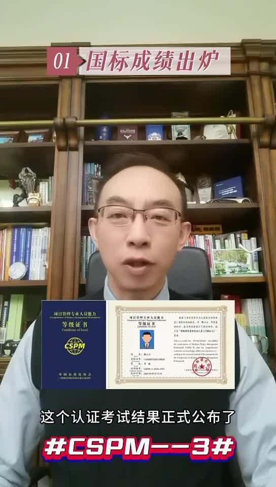 大胜！国标CSPM起草人肖杨老师祝贺慧翔天地CSPM-3级全员通关 - 知乎