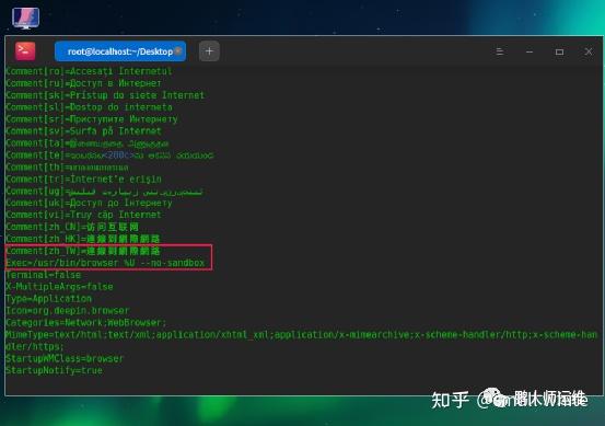 UOS如何用root身份打开自带的浏览器 - 知乎