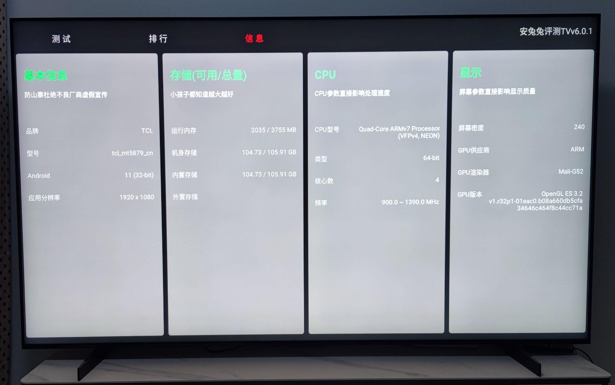 为什么索尼一万多的电视系统还是32位的？ - 知乎