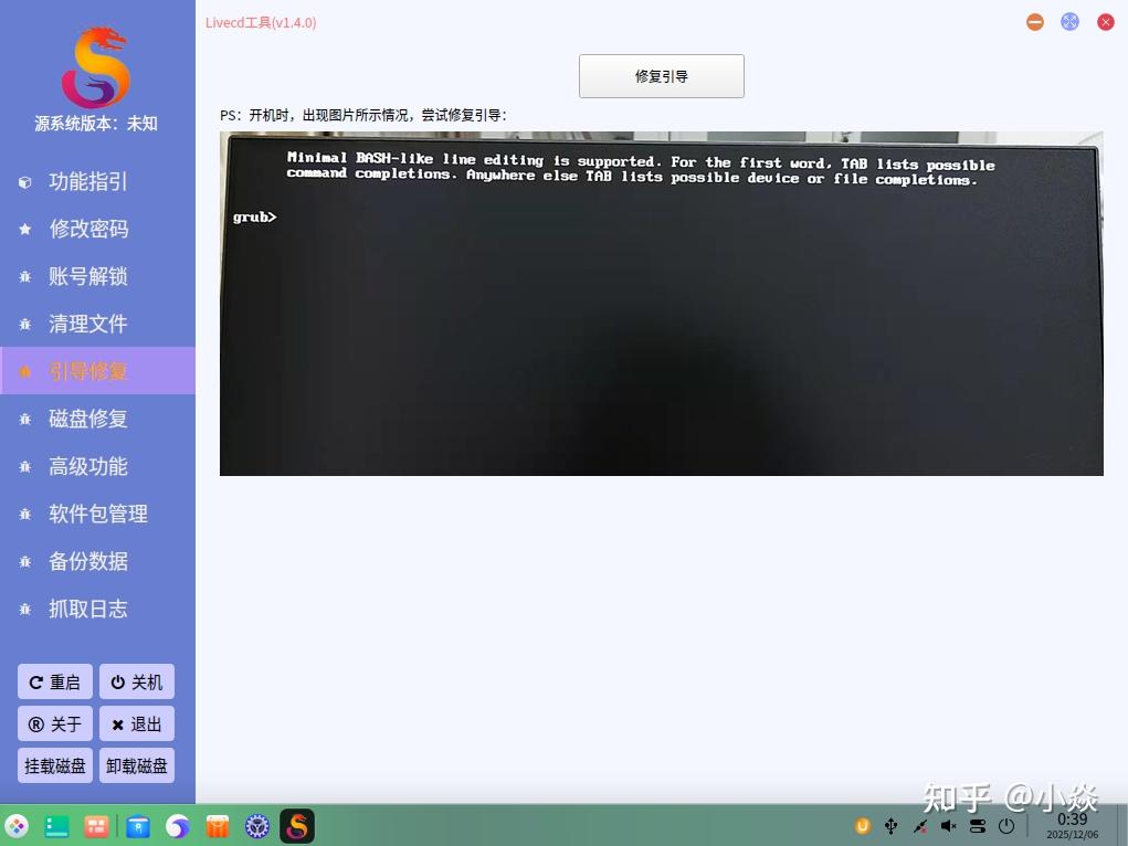 两款PE工具推荐，win PE，Linux PE可处理ext4文件GRUB引导 - 知乎