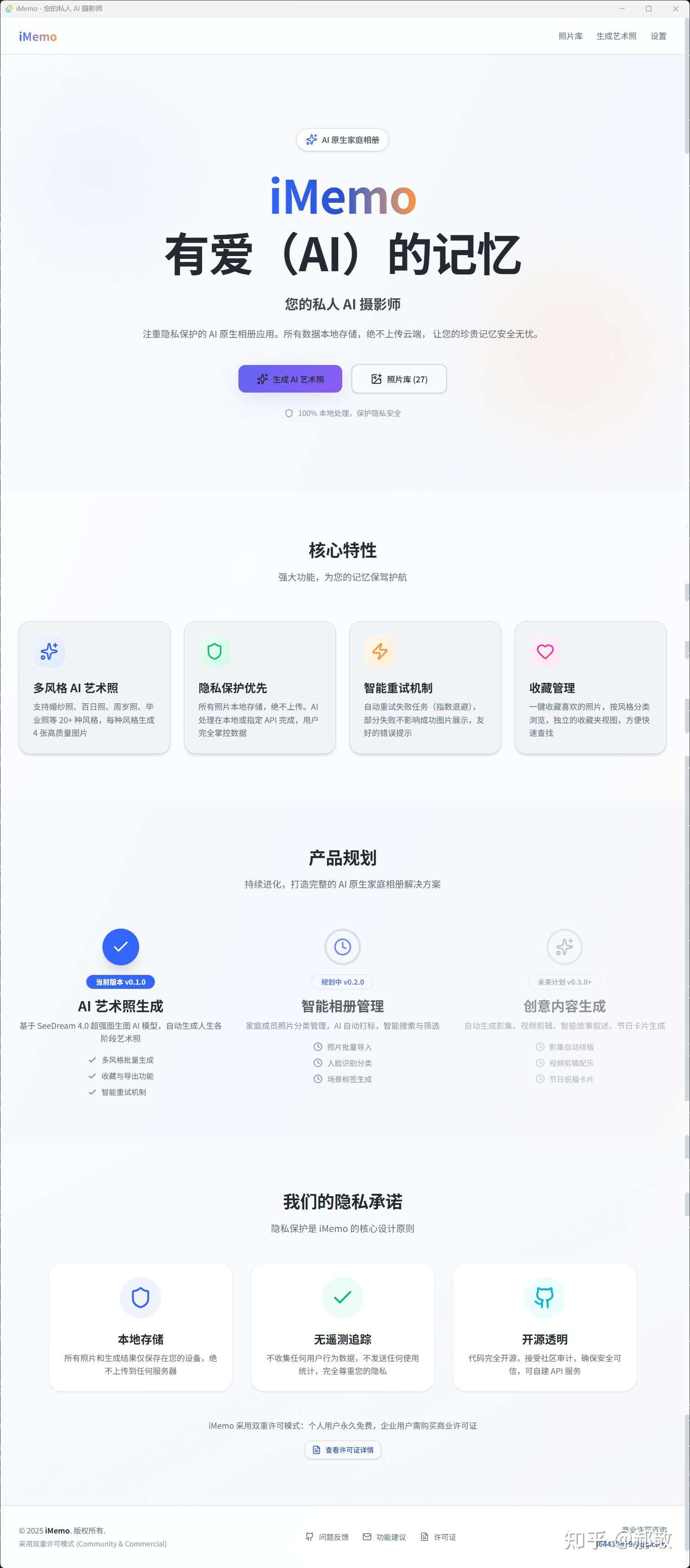 iMemo 开发复盘：用 Spec-Kit 拯救 Vibe Coding，4 天打造开源"私人 AI 摄影师"——超级个体第85天日报 - 知乎