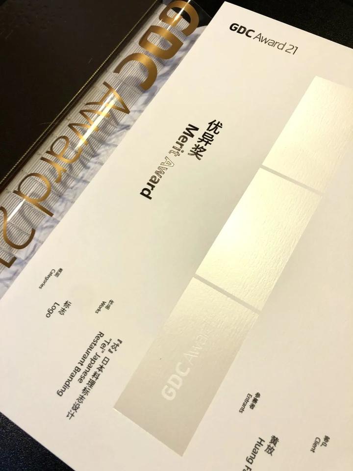 我院教师黄放荣获GDC Award 2021优异奖，作品入围2021第5届“字酷”文字艺术设计展 - 知乎