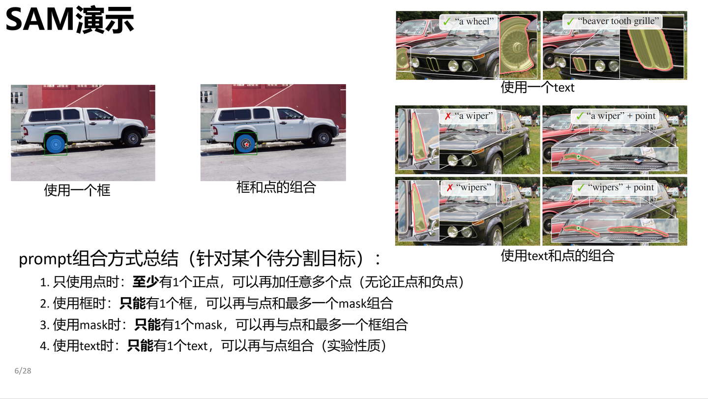 分割一切(Segment Anything)不是梦，SAM模型引领图像分割新时代 - 知乎
