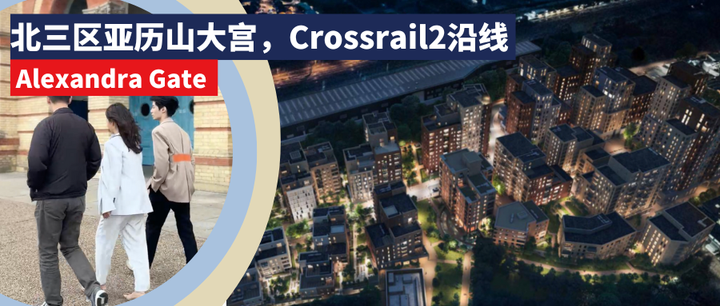 北三区亚历山大宫，Crossrail2沿线｜Alexandra Gate - 知乎