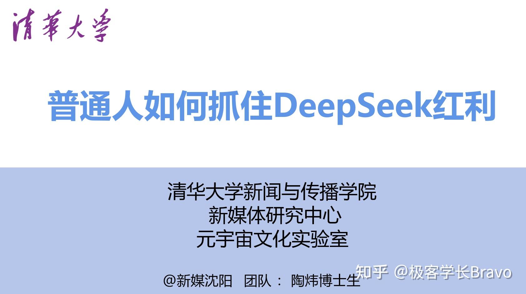 deepseek对比其他ai的独特之处在哪？ - 知乎