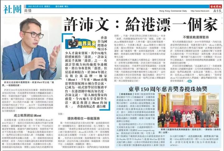 23fall香港留学第一手资料：租房必备！ - 知乎