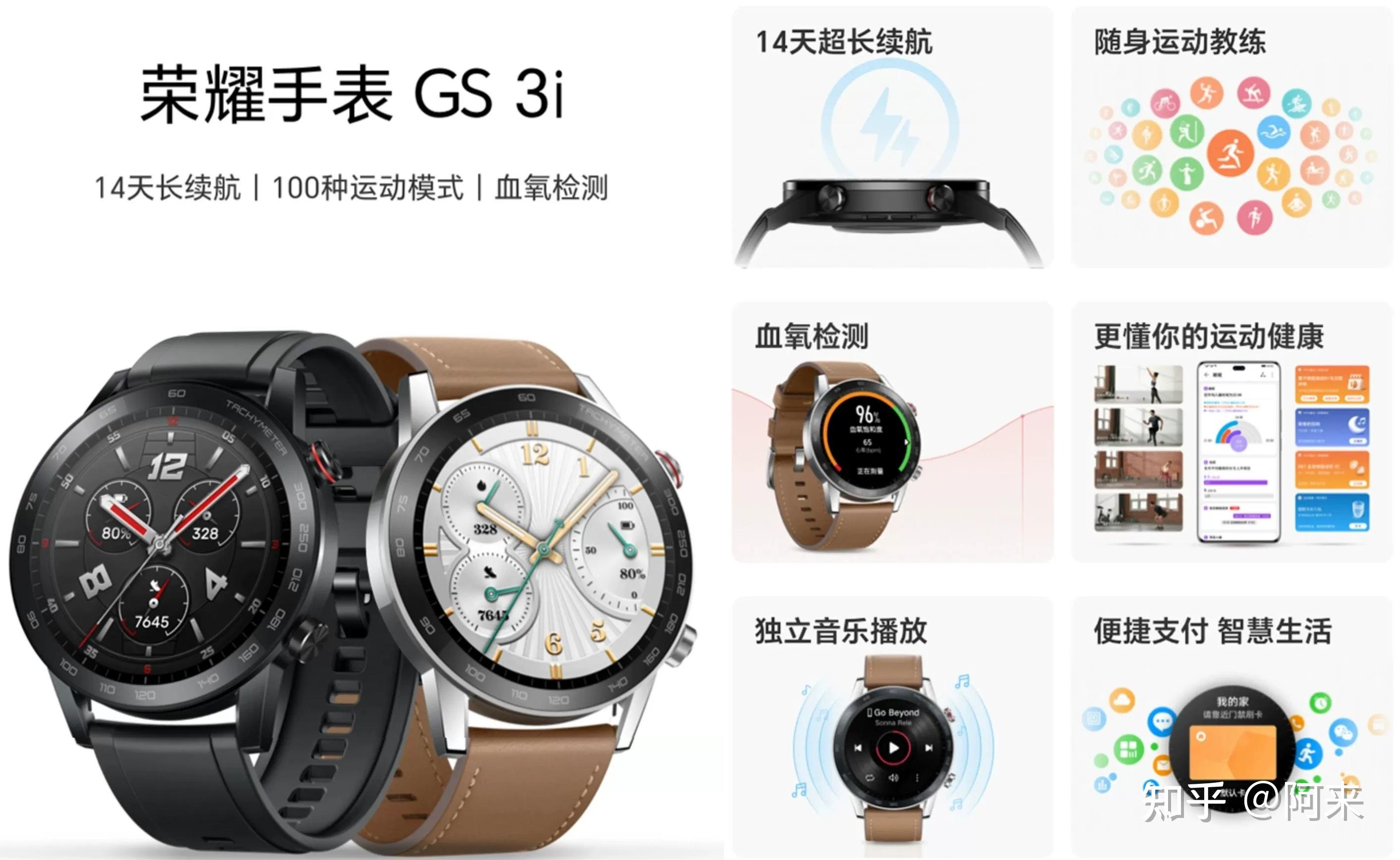 可以推荐几款独立播放音乐的智能手表吗？ - 知乎