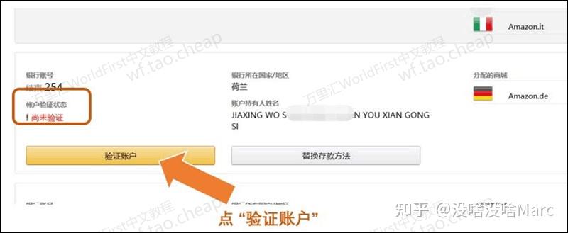 亚马逊怎么收款？亚马逊绑定万里汇WorldFirst收款教程详解！ - 知乎