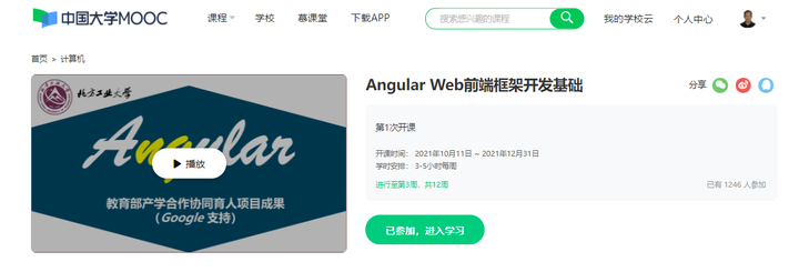 Angular 课程在中国大学MOOC平台上线了，免费学习！ - 知乎