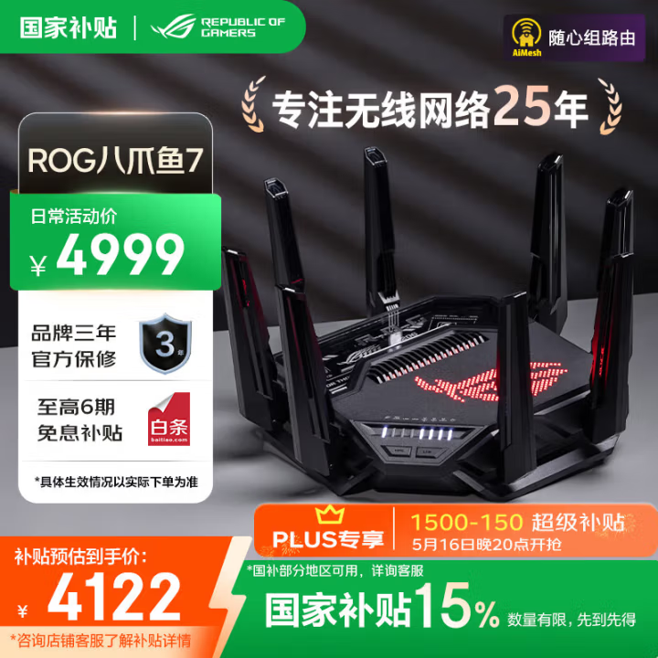 618升级WiFi7-华硕路由器产品线盘点 - 知乎
