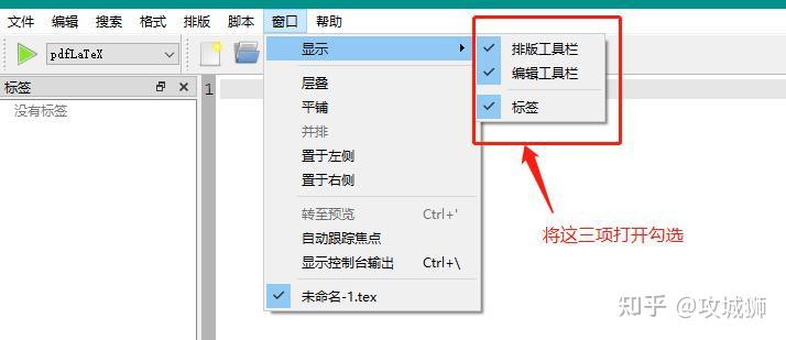 Latex(2)——TeXworks使用技巧 - 知乎