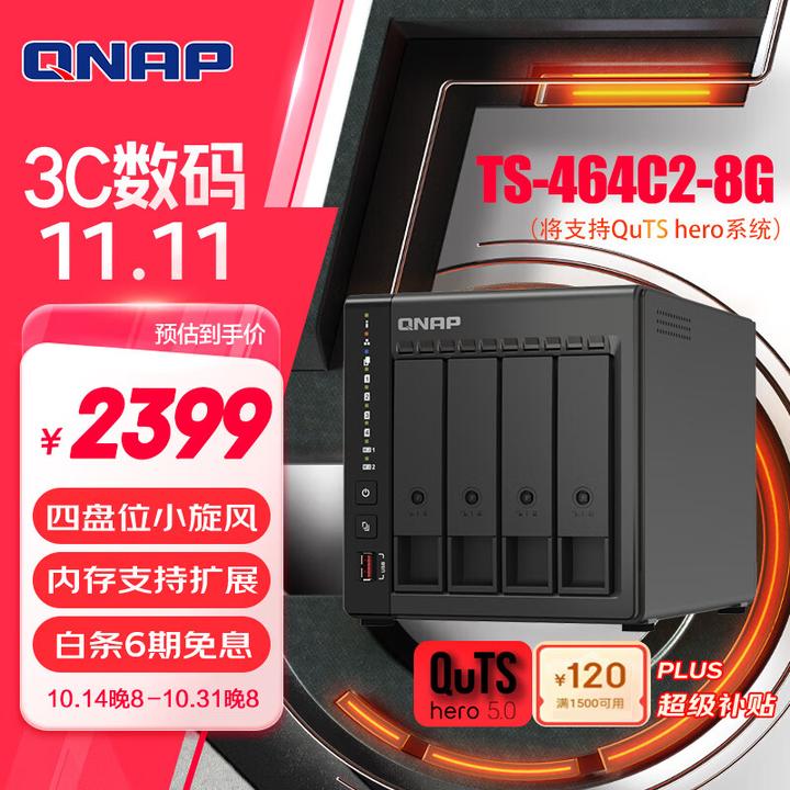 威联通推出 TS-464C 升级款 NAS TS-464C2，该款产品有何亮点？ - 知乎