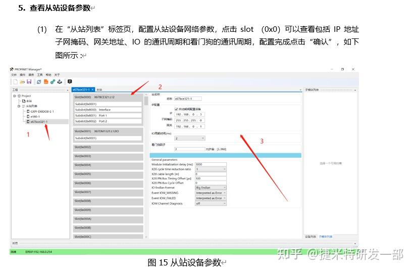 ProfiNet转EtherCAT协议转换网关实现禾川M485系列PLC与ABB的IRB1200系列机器人的配置案例 - 知乎