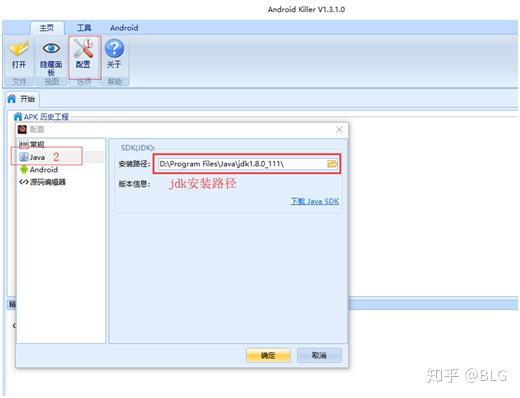 AndroidKiller使用与配置 - 知乎