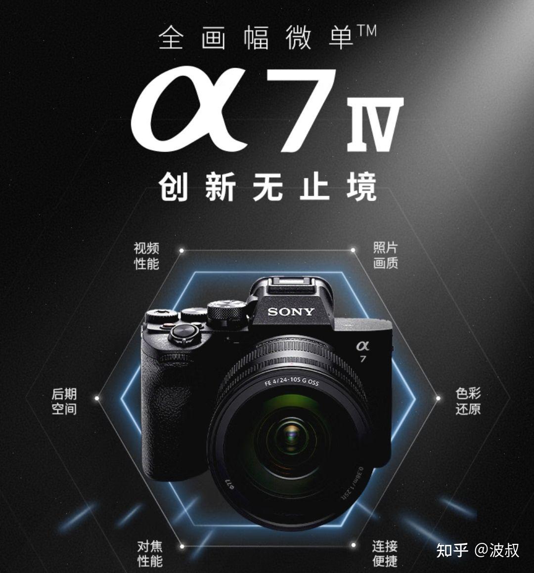 尼康z62要不要换门索尼a7m4？ - 知乎