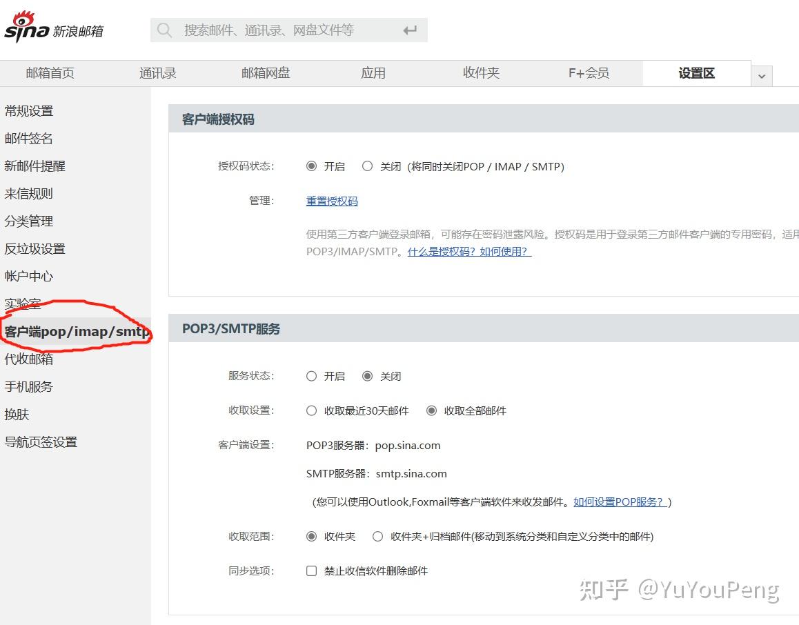 foxmail为什么登录显示密码或邮箱地址错误，密码确定是正确的，手机端邮箱可以登录？ - 知乎