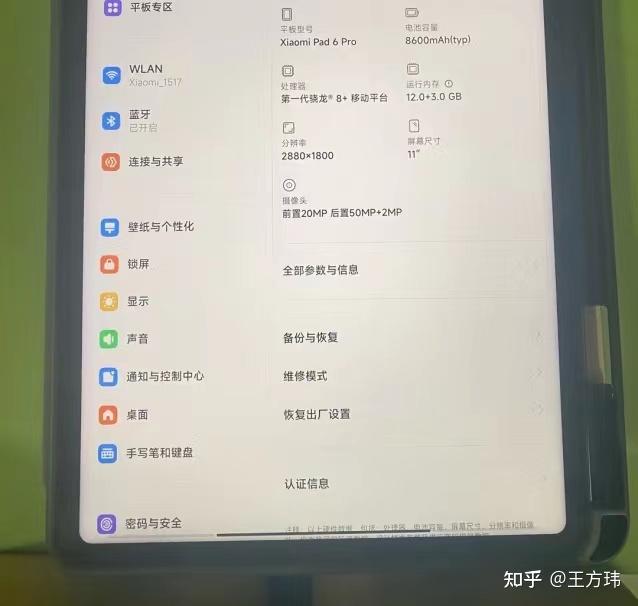 iPad2021和小米平板6 Pro应该怎么选择？ - 知乎