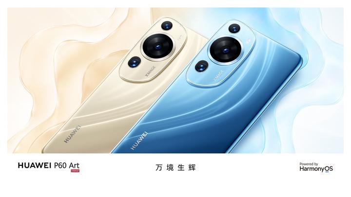 华为P60 Art正式发布：硬件配置残暴，售价最高10988元 - 知乎