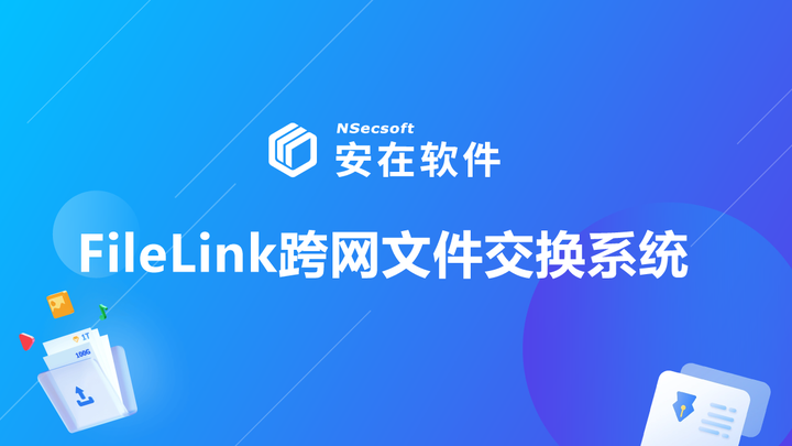 FileLink：跨时代的传输 - 知乎