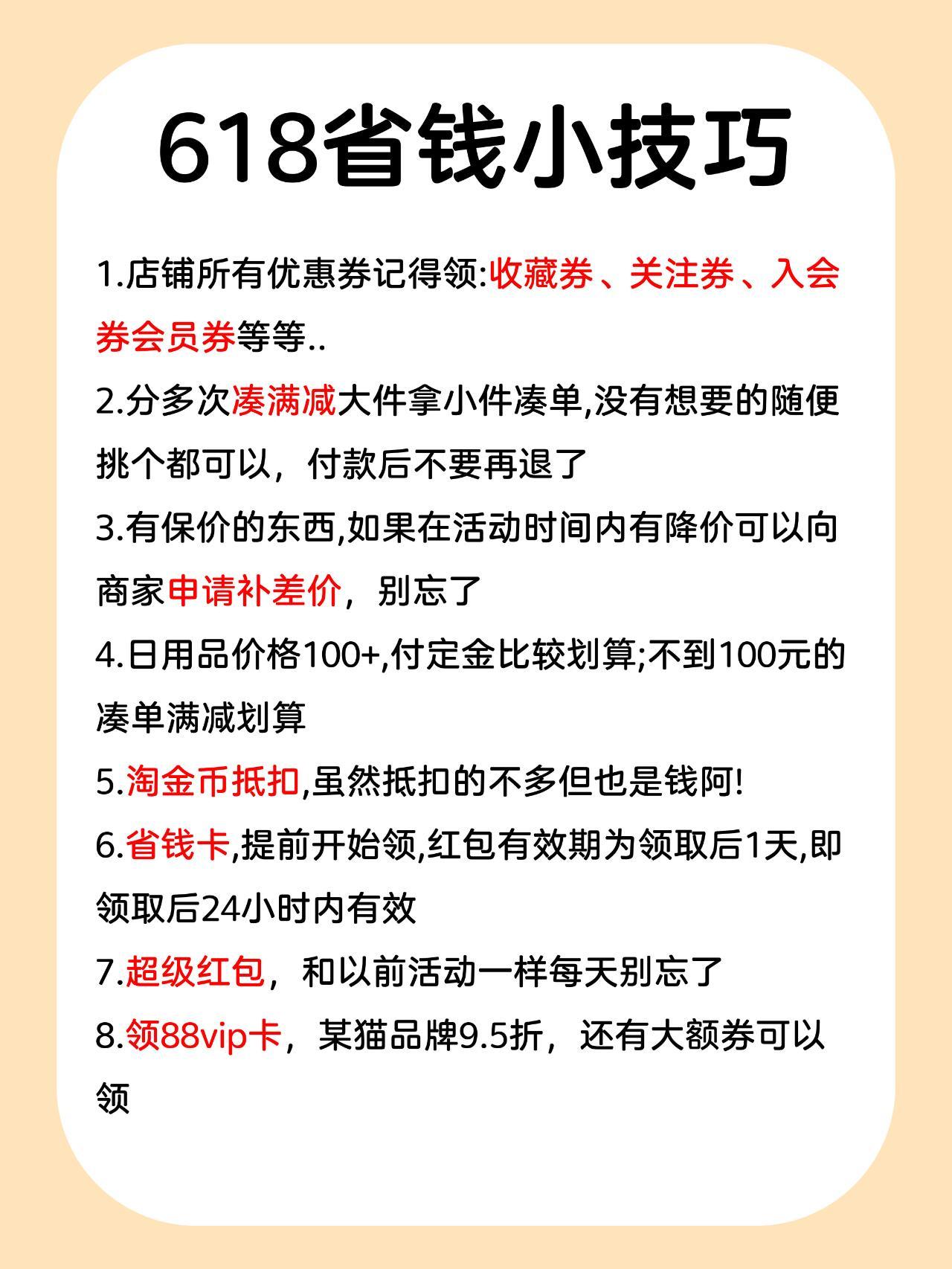 2024年618各平台攻略：618规则巨变？今年618开始了吗？618怎么买才最划算？618红包玩法预告！618省钱攻略+购物清单！赶紧抄作业！看这一篇就够了（持续更新中） - 知乎