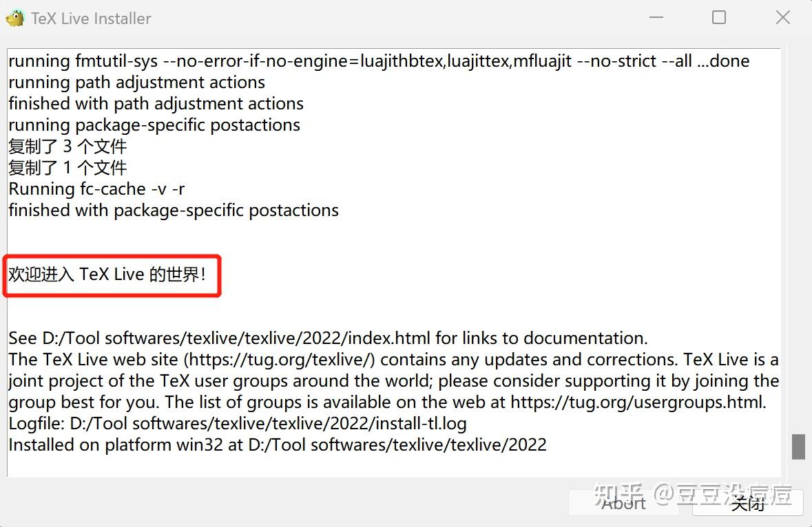 TeX Live 和TeX studio 安装 - 知乎