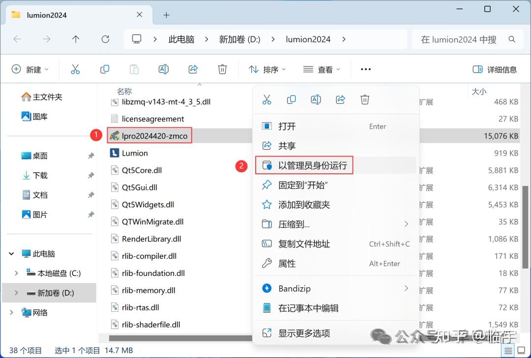 Lumion 2024 安装教程（附安装包下载） - 知乎