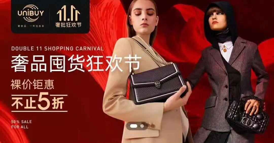 UNIBUY 奢侈品一件也可以批发！代购买手，商户必备的手机APP - 知乎