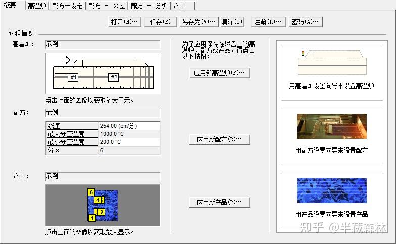 FLUKE福禄克温控软件Datapaq® Insight™Solar Tracker®和操作说明 - 知乎