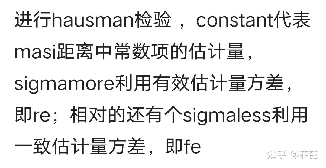 如何在 stata 中执行 hausman 检验命令？ - 知乎