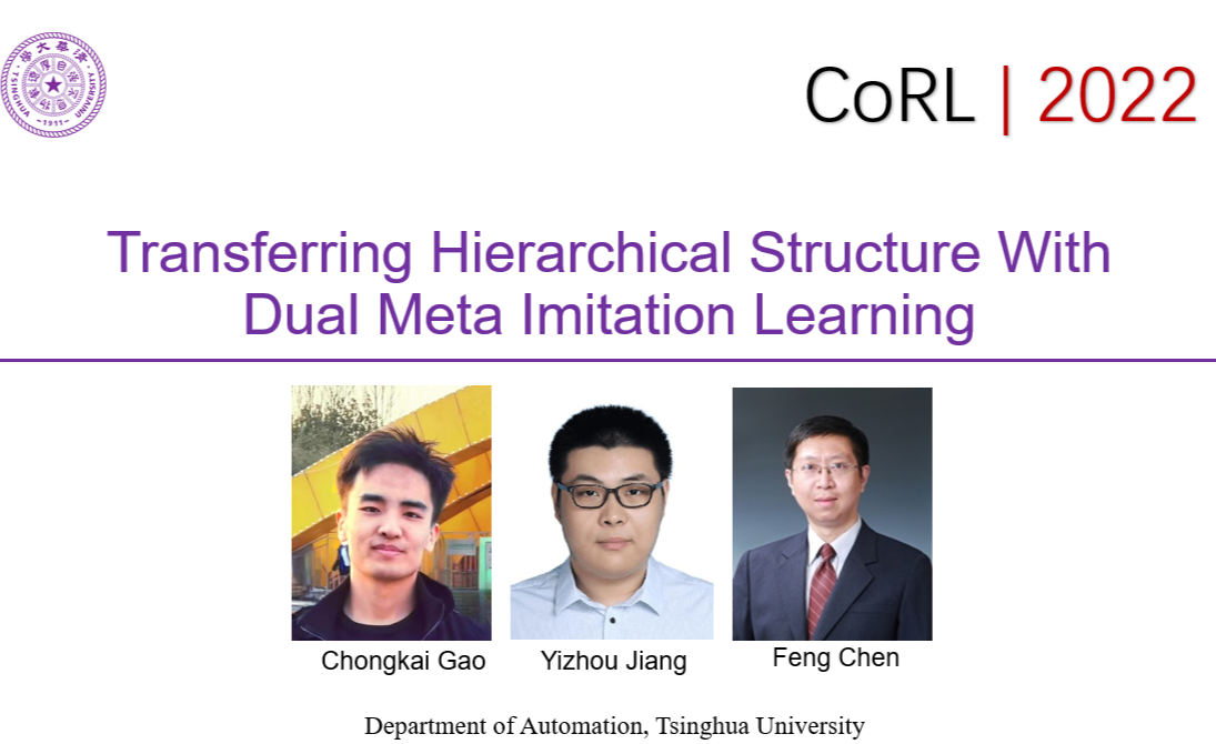 CoRL 2022 | 使用双重元学习来迁移分层模仿学习结构 - 知乎