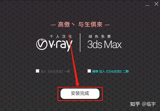 VRay5.1 for 3dmax2016-2022软件下载安装教程 - 知乎
