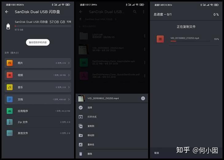 安全、小巧、便携、方便，闪迪SDDDC3深度体验 - 知乎