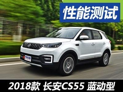 48V混动靠谱吗？ 测试CS55 1.5T蓝动型 - 知乎