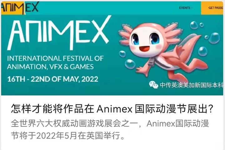 怎样才能将作品在Animex国际动漫节展出？ - 知乎