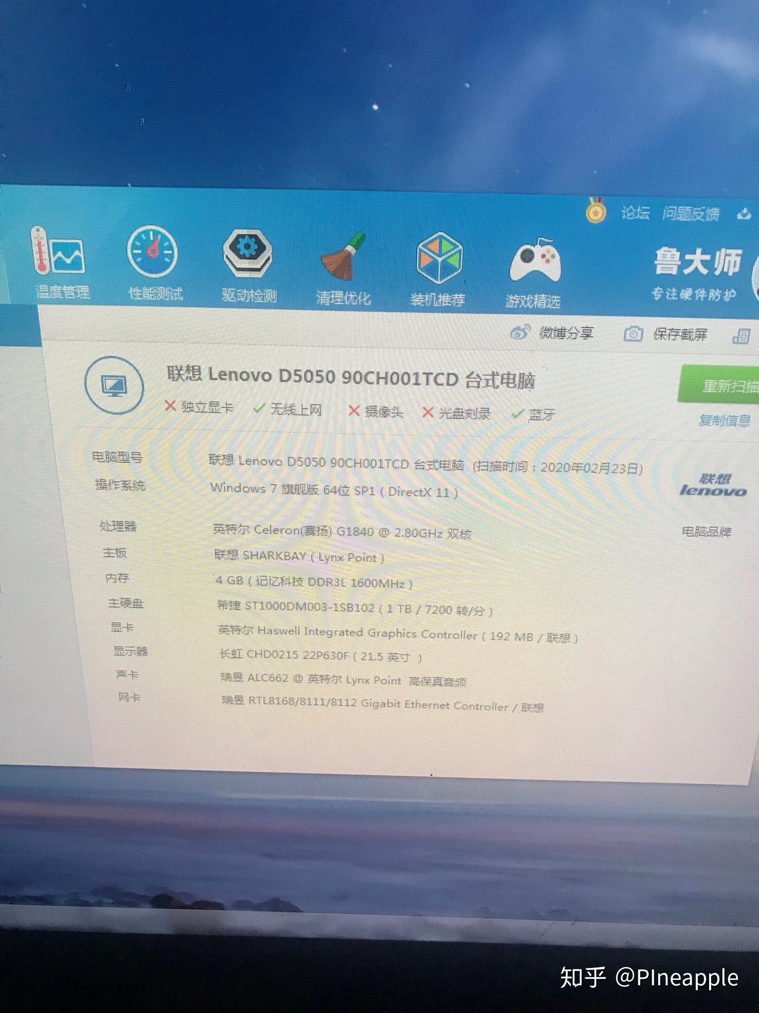 联想d5050能加内存吗? - 知乎