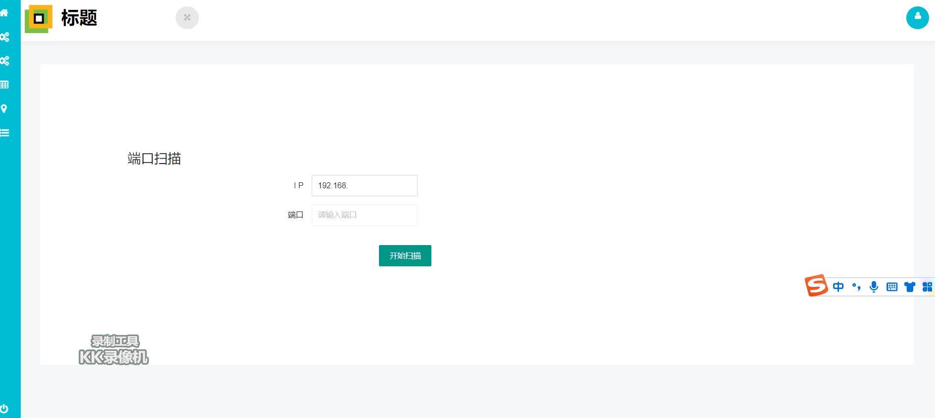 基于python的漏洞扫描系统 知乎 