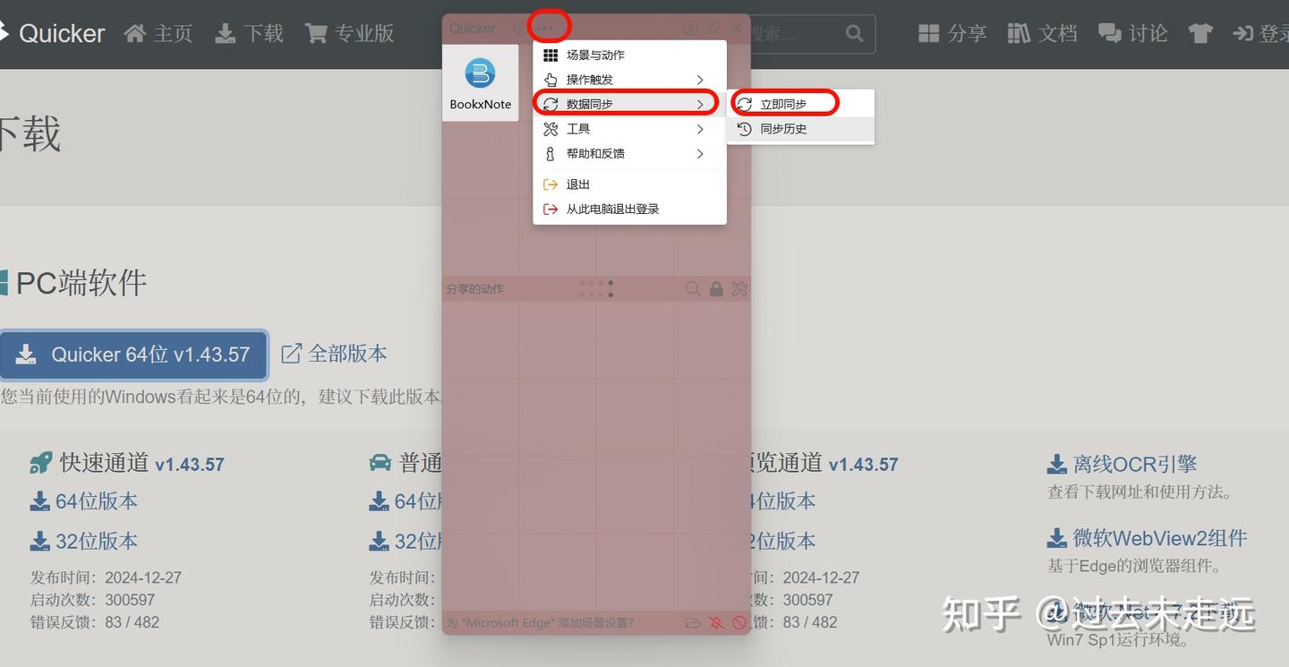 新版Obsidian与Zotero动作，用Quicker摘录 - 知乎