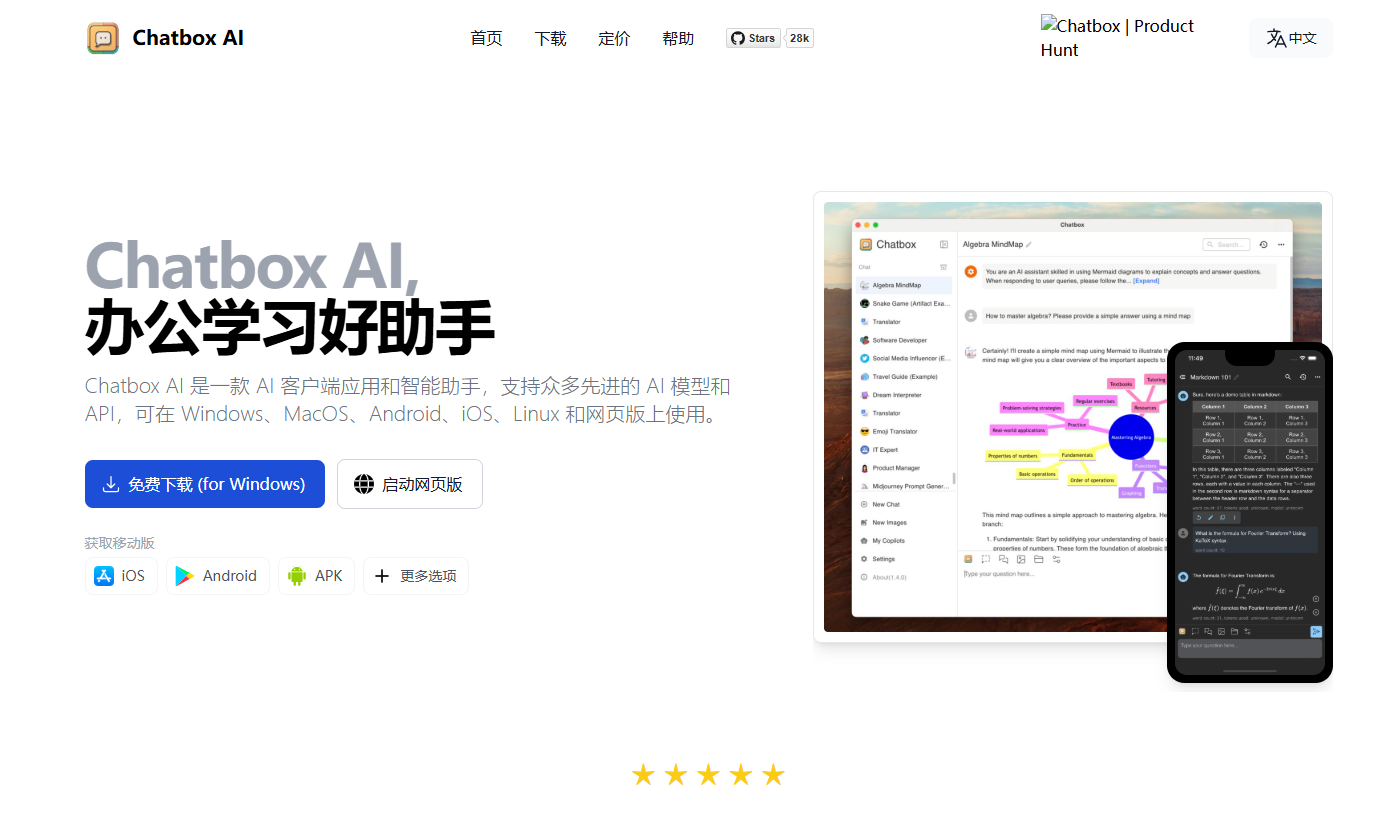 deepseek的API的简单应用之chatbox - 知乎
