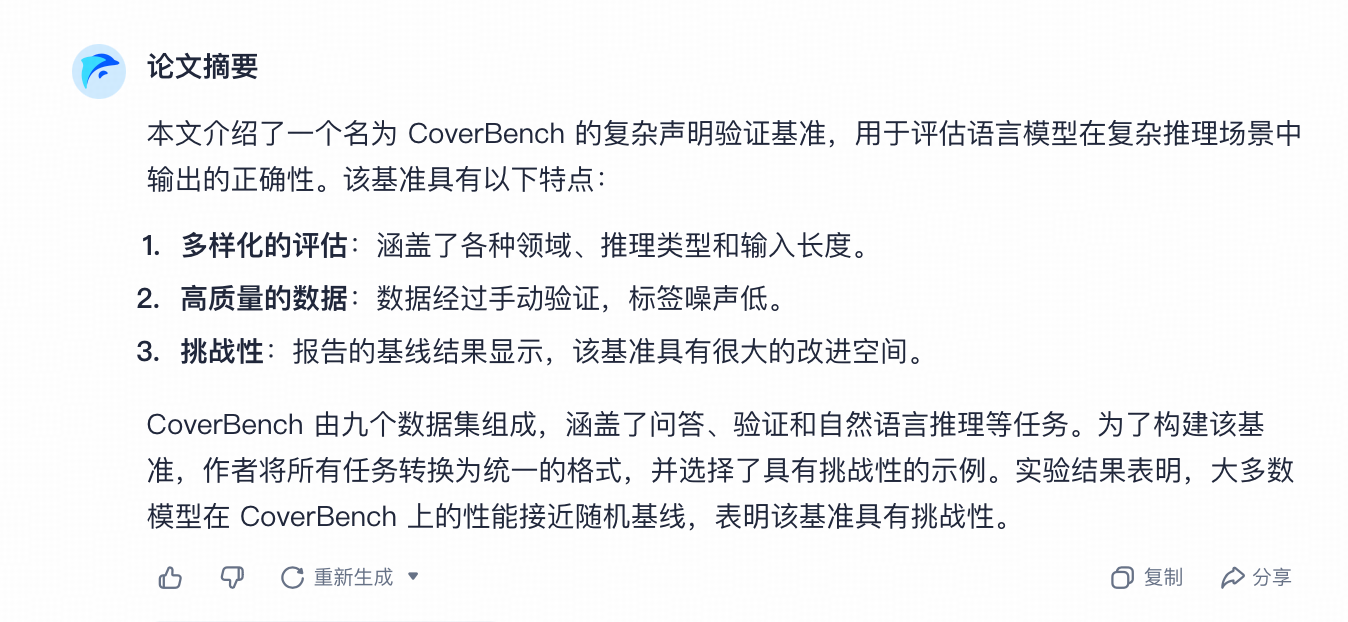 [大模型 20] 新评测集 LiveBench & CoverBench - 知乎