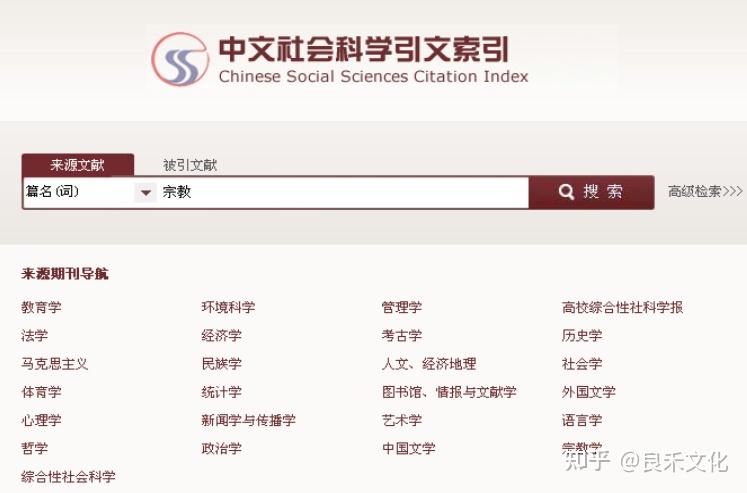 科普 | SCI、SSCI、CSSCI的区别是什么呢？ - 知乎