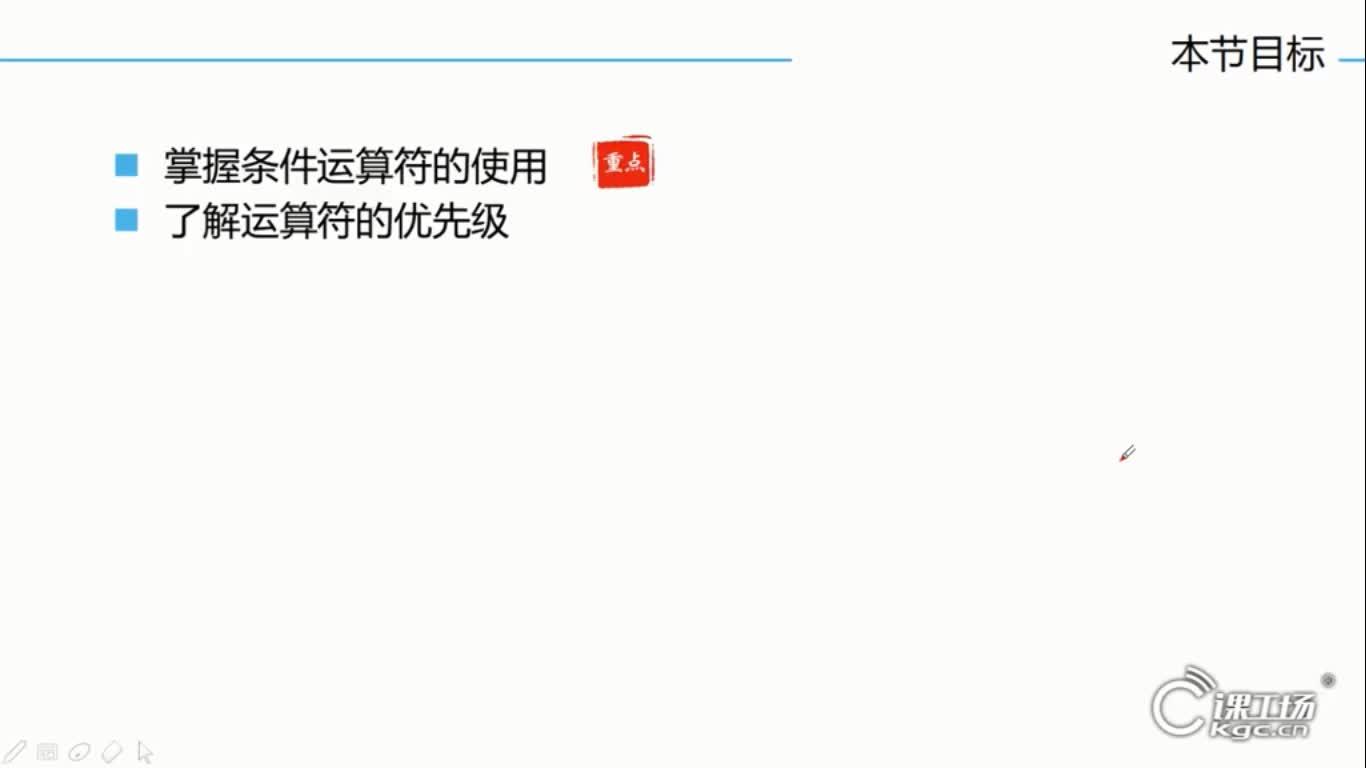 课工场教育：java学习——java基础入门（2 11）：变量和数据类型（条件运算符and运算符优先级） 知乎