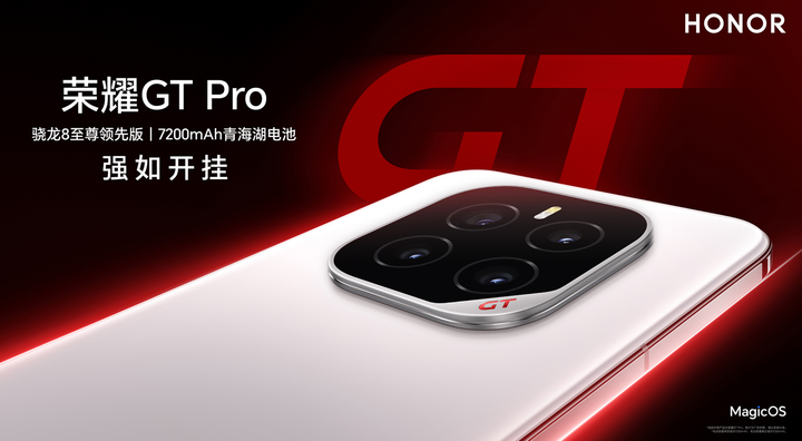 掌上3A旗舰 国补3199元起的荣耀GT Pro值得买吗？ - 知乎