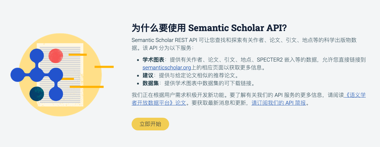 为什么 semantic scholar 用不了了？ - 知乎