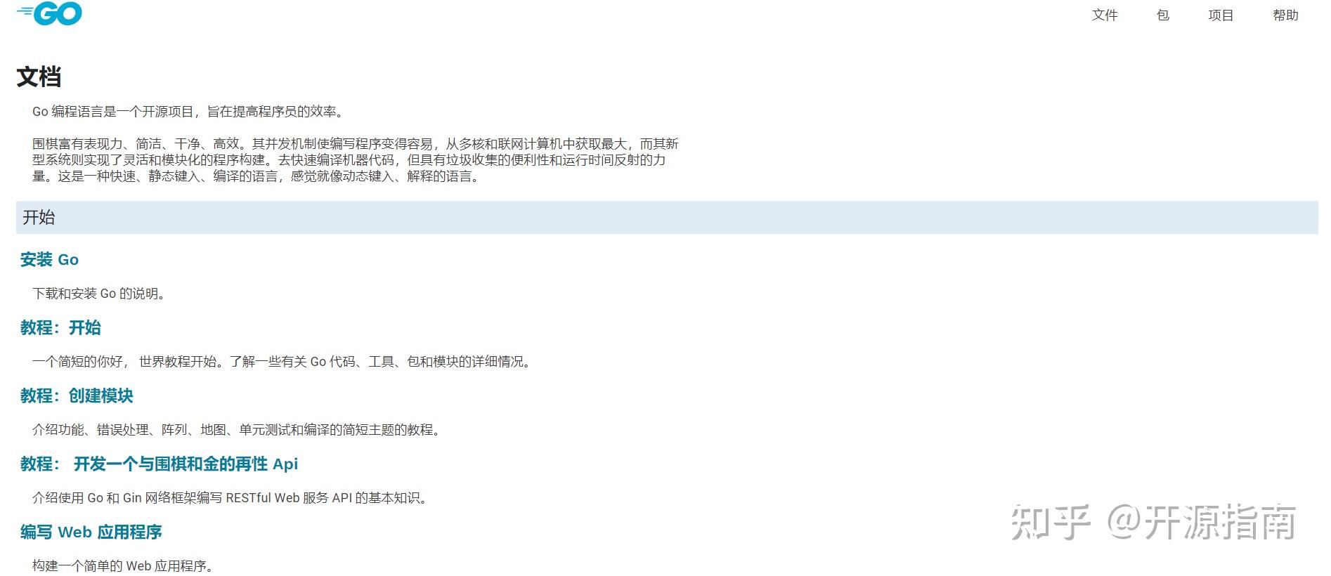 如何学习 Go 语言（Golang）？ - 知乎