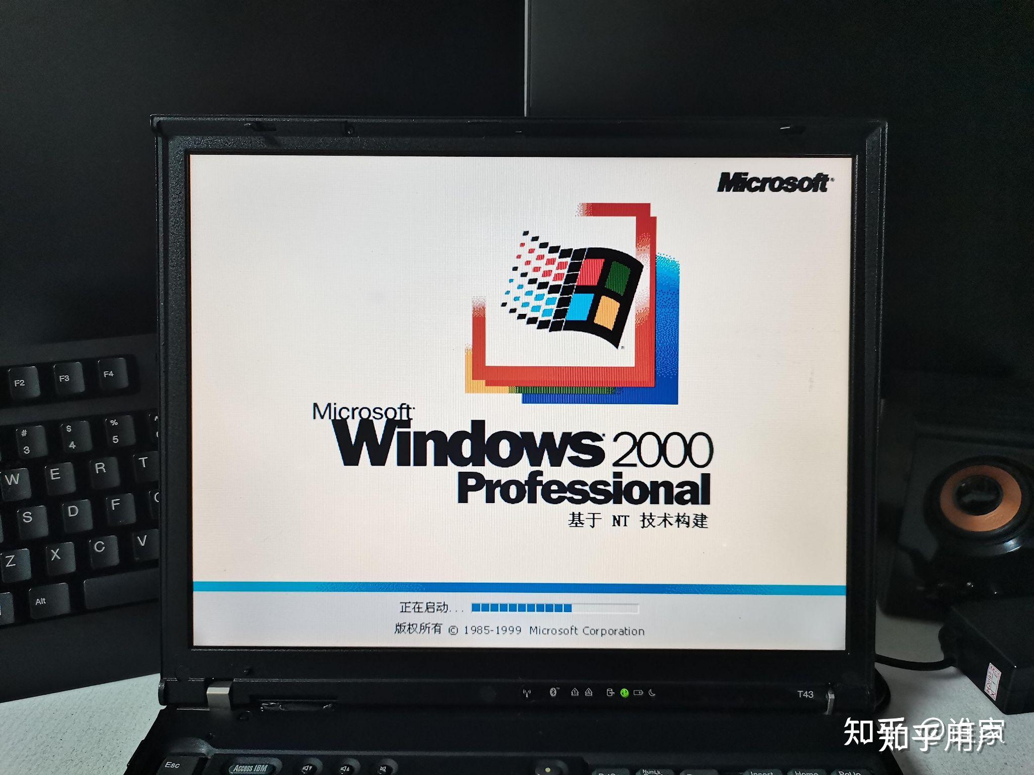 为什么在 Windows 2000 推出仅仅一年之后微软就推出了 Windows XP？ - 知乎