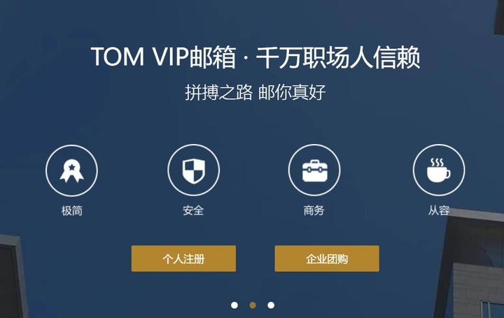 VIP邮箱注册哪个好？ - 知乎