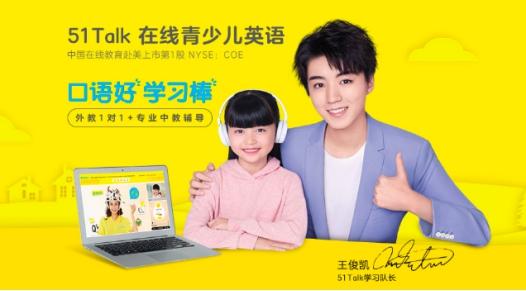 51talk少儿英语对比hellokid的区别竟有这么大？来看看！ - 知乎