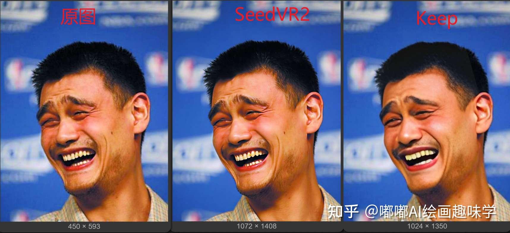 SeedVR2藏了个大招！视频修复很强？模糊图像修复才是厉害，效果优于Keep/PMRF！（内附实测对比图） - 知乎